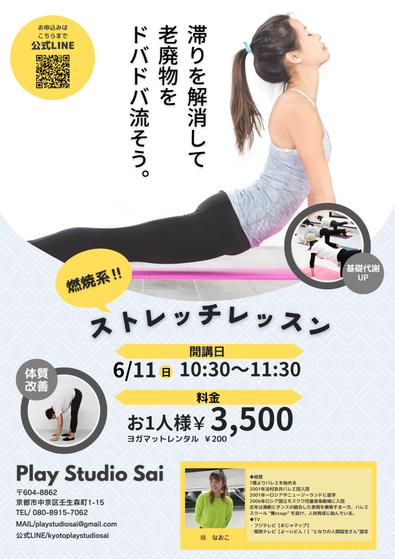 お知らせ一覧 | Play Studio Sai