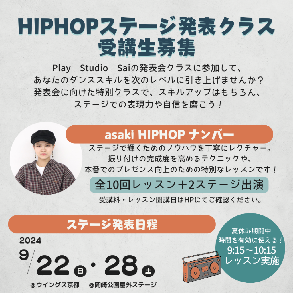 イベント | Play Studio Sai