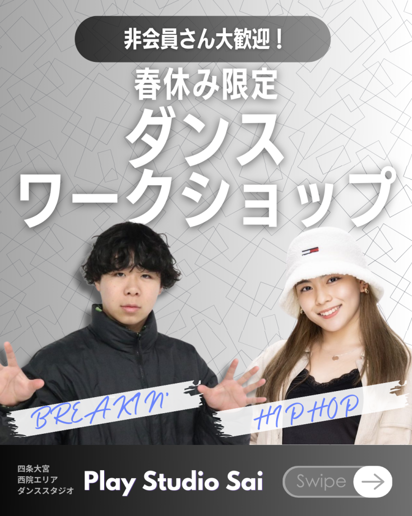 お知らせ一覧 | Play Studio Sai